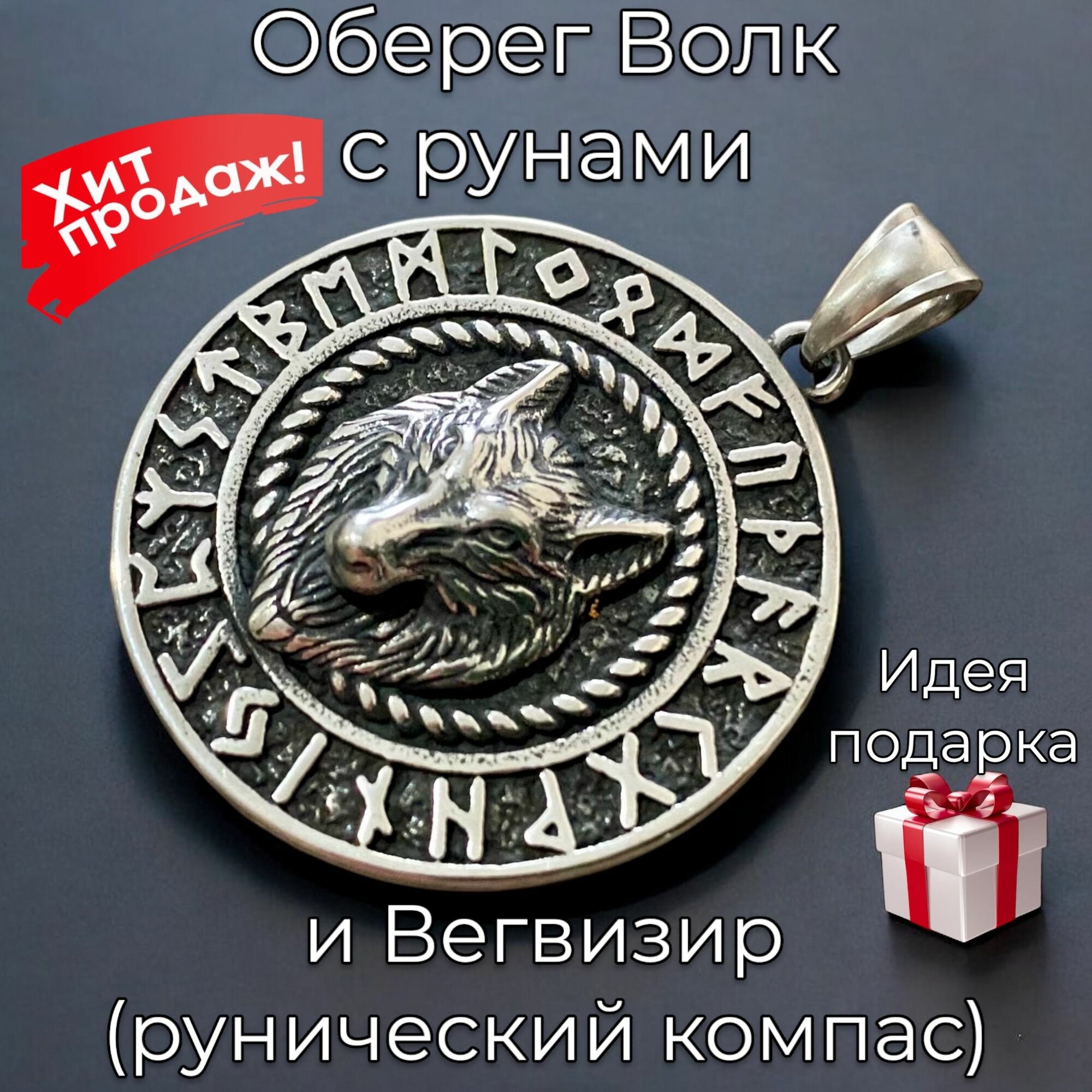 Подвеска