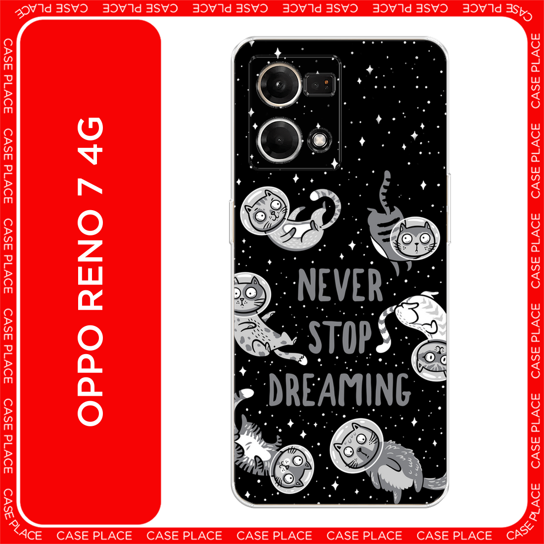 Чехол на Oppo Reno 7 4G / Оппо Рено 7 4G с принтом Never stop dreaming