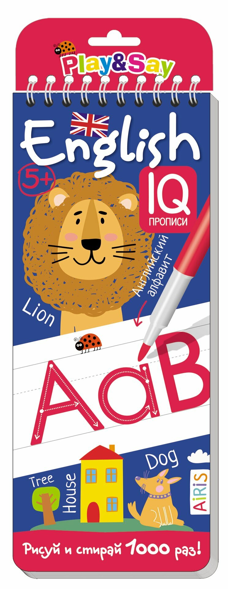 Многоразовые прописи на пружинке. Алфавит. Развивай-ка