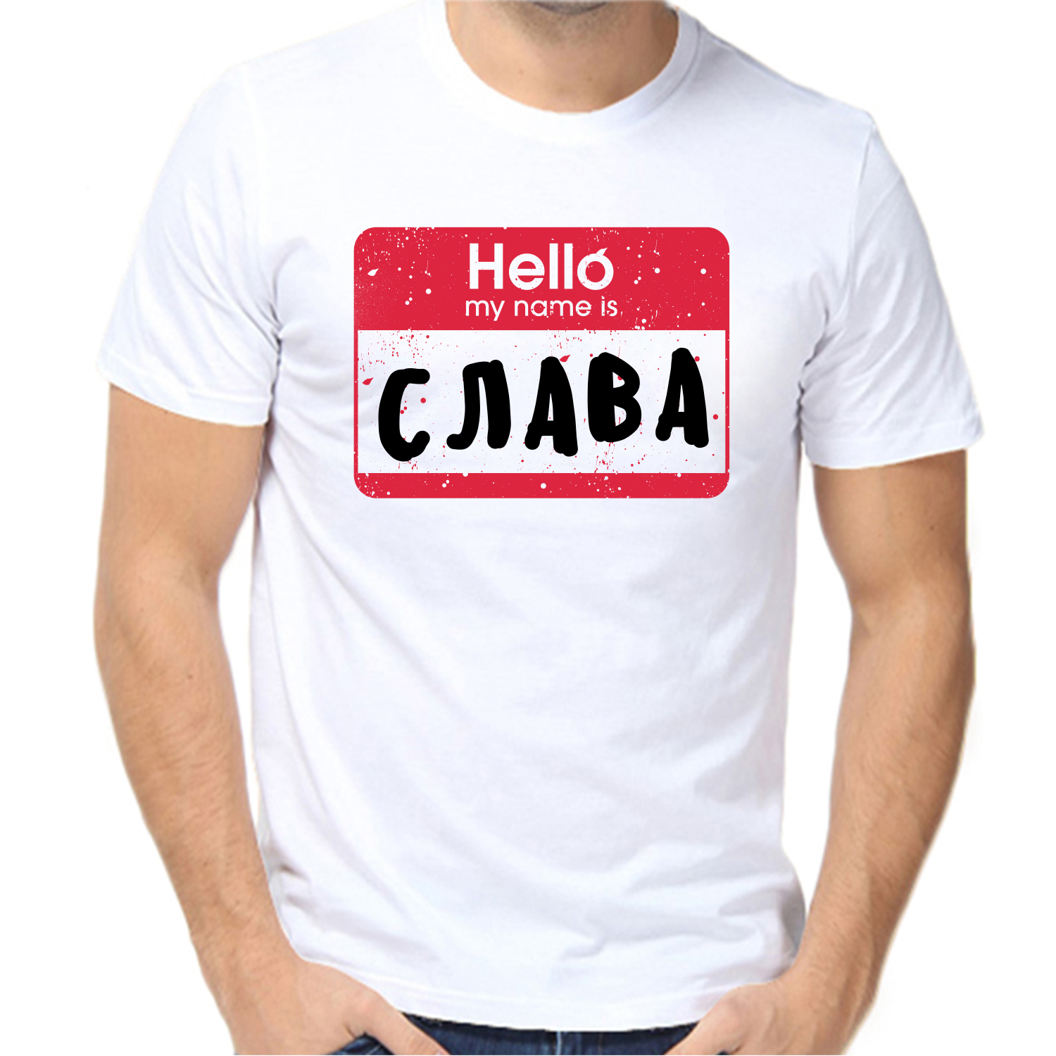 Футболка hello my name is Слава