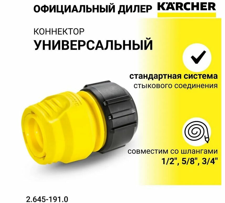 Адаптер для шланга для полива для воды