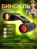 Бинокль Sakura 30х60