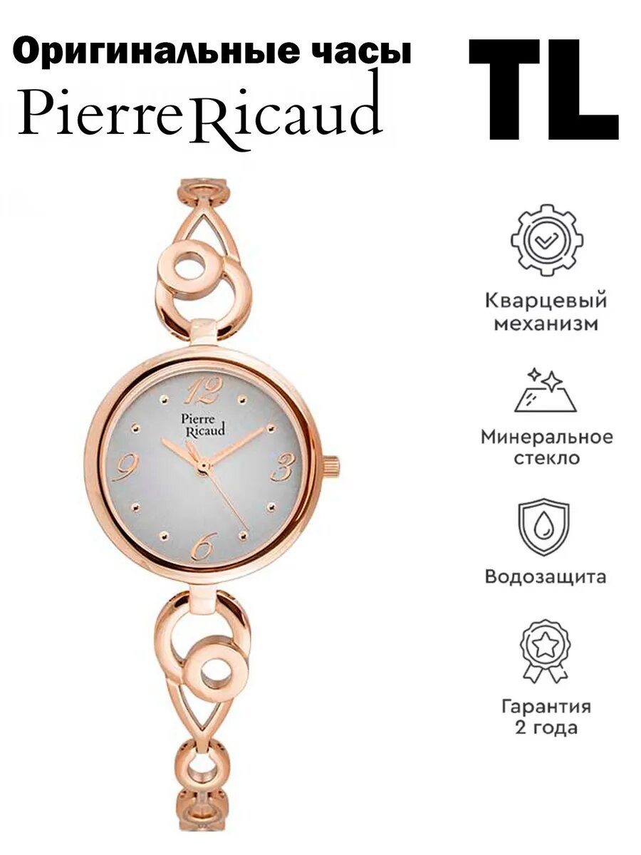 Наручные часы