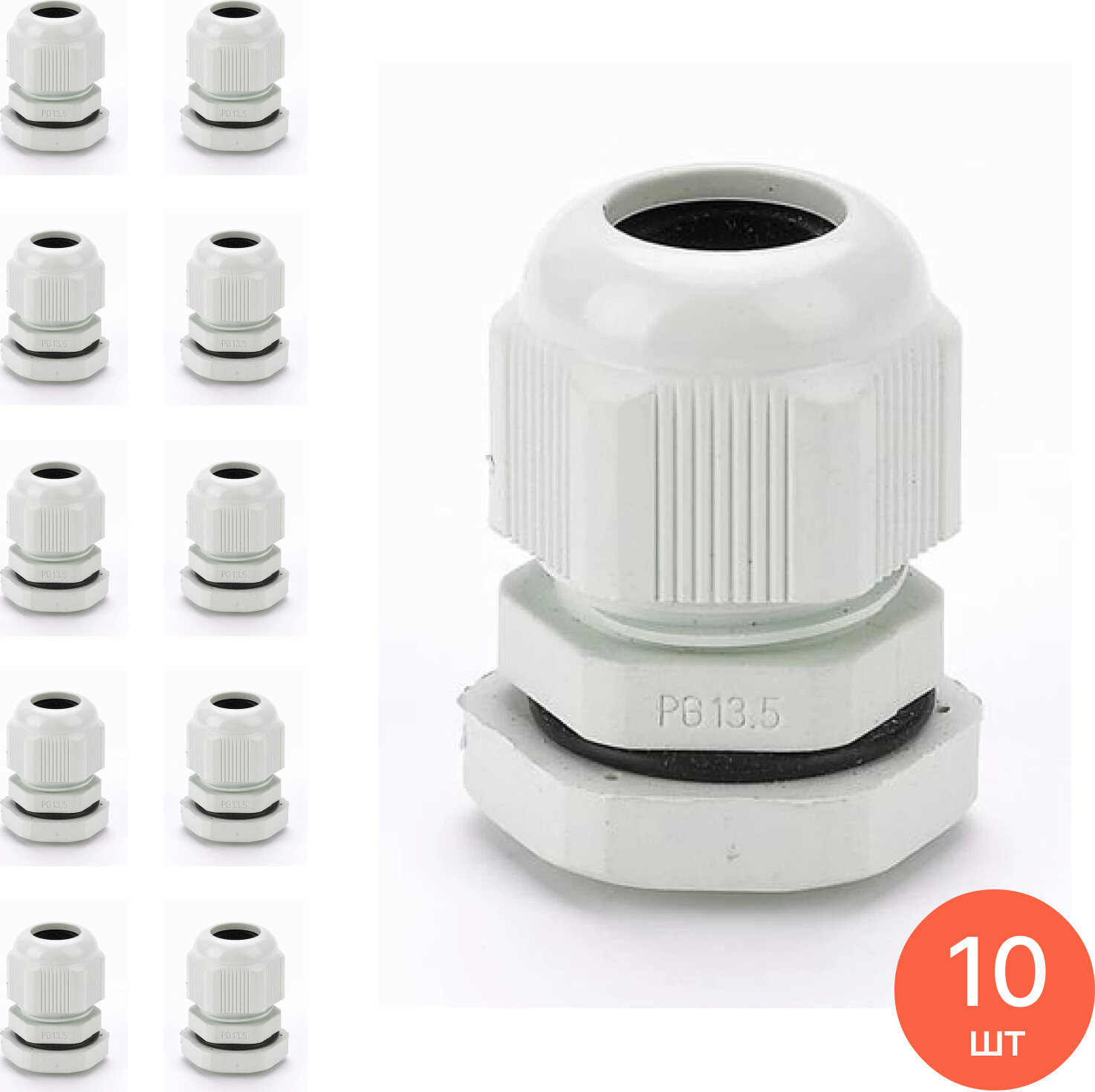 Сальник PG 13,5 диаметр проводника 5-12мм IP54 КВ-101 DEKraft (комплект из 10 шт)