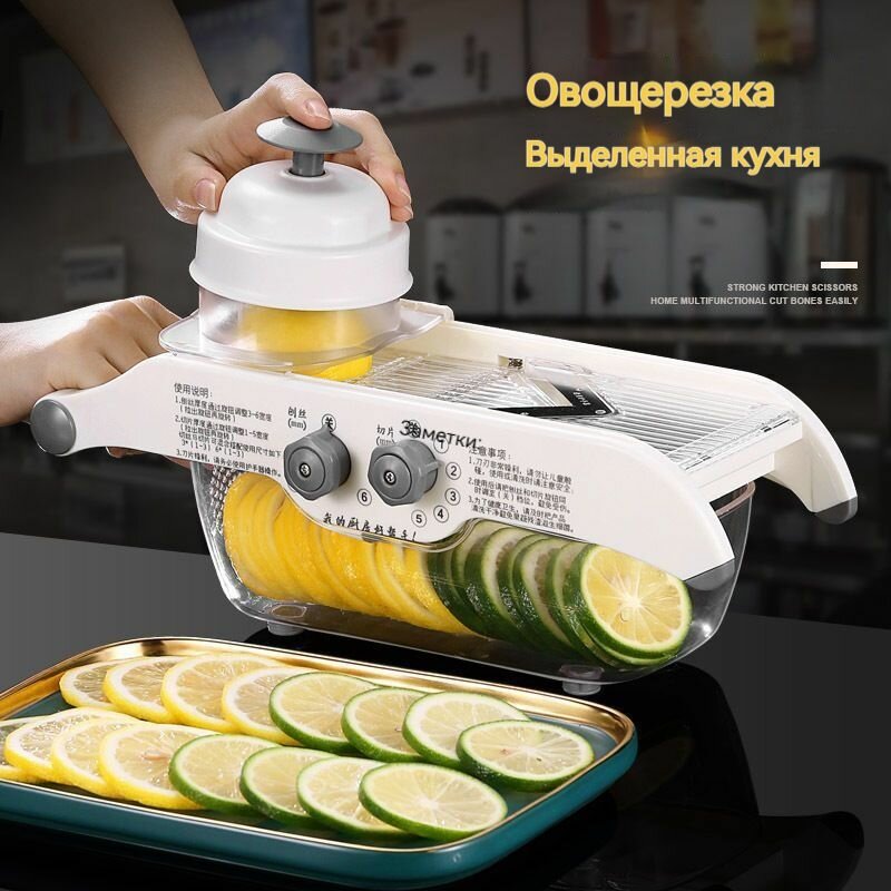 Фрукто-овощерезка — фото 1