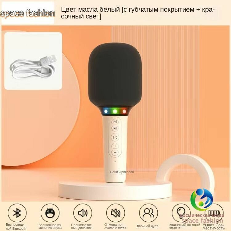 Микрофон Sony Ericsson MC52 аудио встроенный микрофон с беспроводным караоке Bluetooth