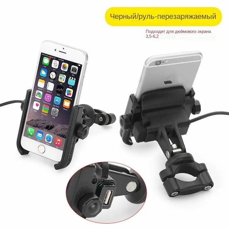 Держатель телефона MOTOWOLF на руль мотоцикла, велосипеда, самоката. Алюминиевый. Для телефонов до 7"