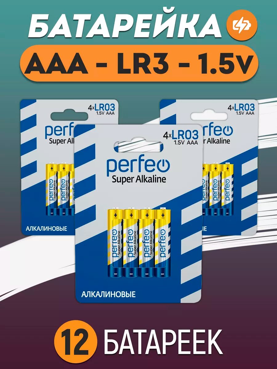 Щелочная батарейка мизинчиковая LR3 AAA 1.5v Super Alkaline