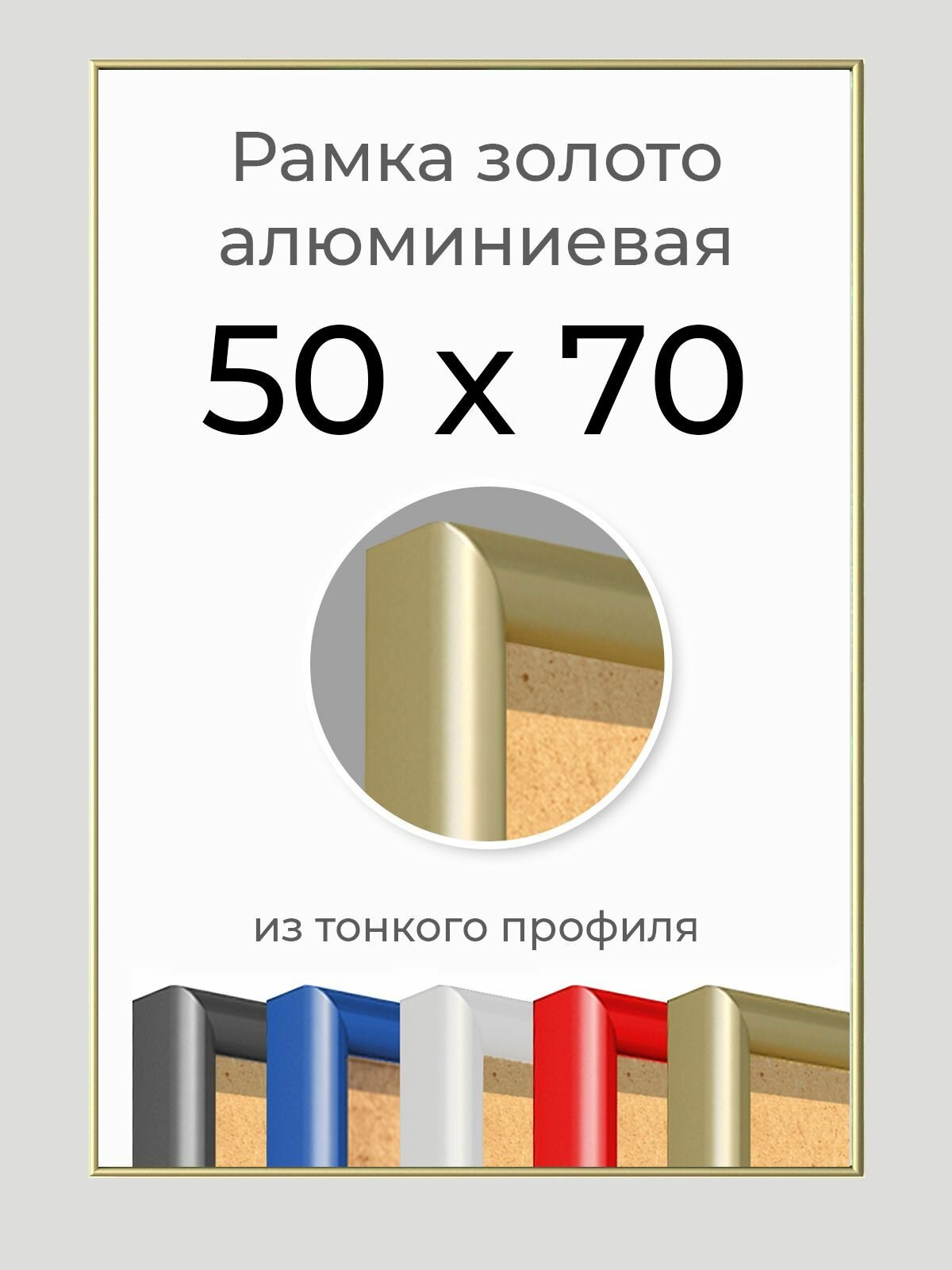 Рамка "Золотая алюминиевая рамка 50х70" для пазла, вышивки, алмазной мозаики, фото, постера
