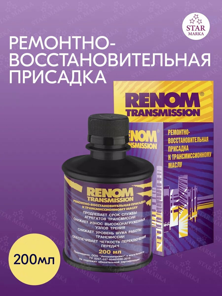Присадка FENOM "FN765", противозадирная, для механической трансмиссии, 270г