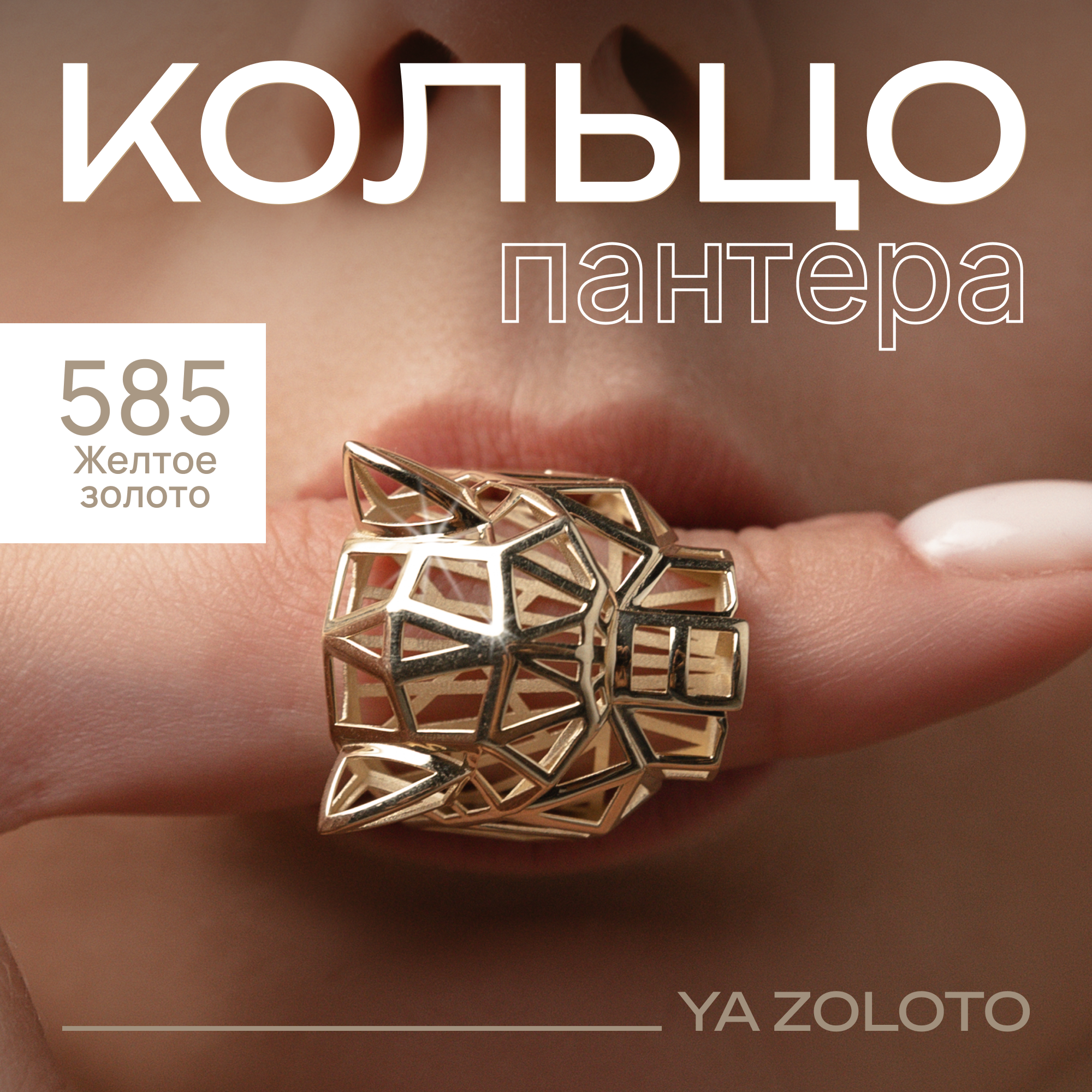 Кольцо, желтое золото, 585 проба