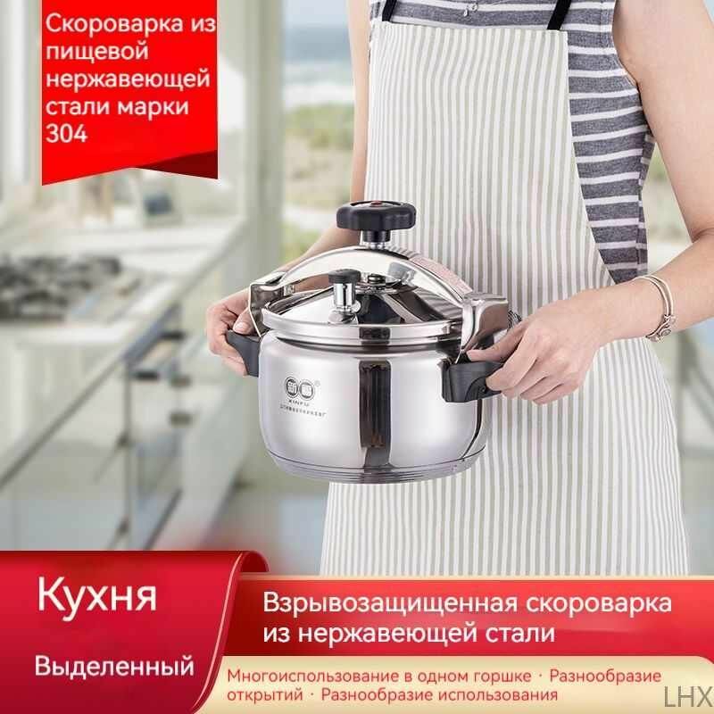 Скороварка — фото 1