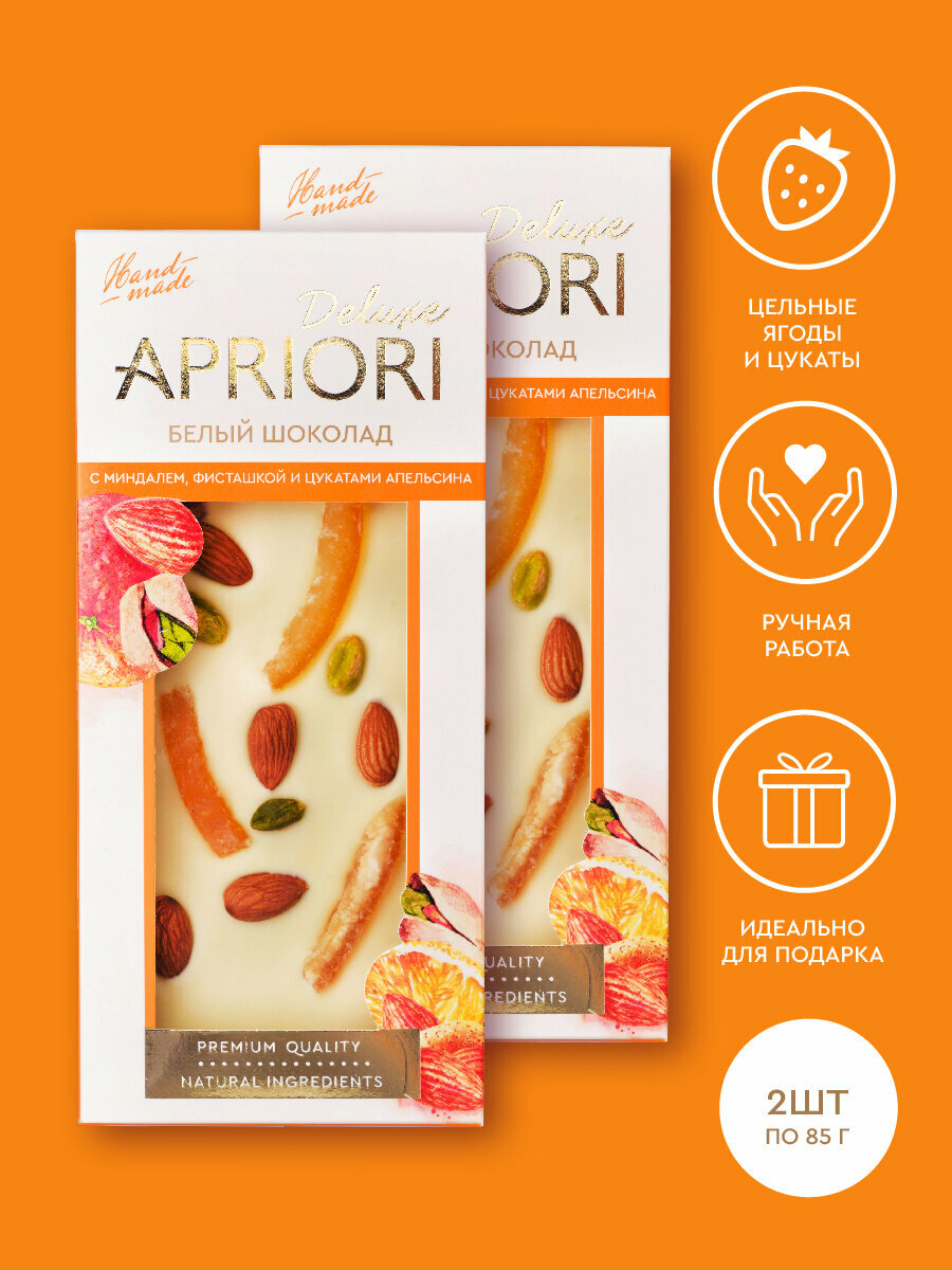 Шоколад белый Apriori ручной работы с миндалем, фисташкой и цукатами апельсина, 2 шт. по 85г