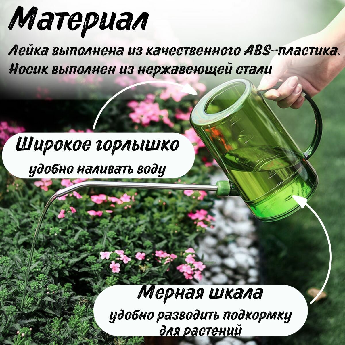 Лейка, 1 л 1 шт — фото 1