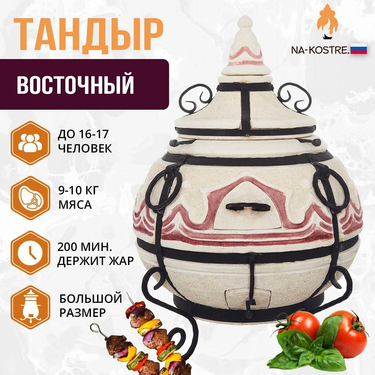 Тандыр Сармат Восточный (Амфора), керамика/сталь, керамика, цвет бежевый