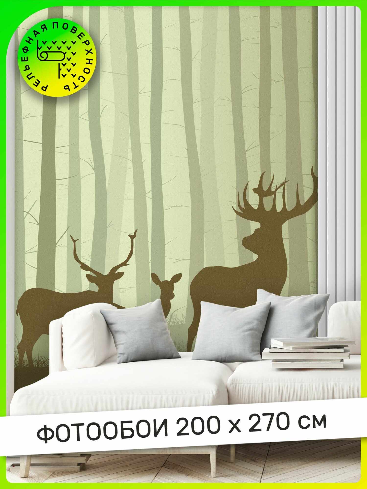 Фотообои, обои Лес таинственный графический, на стену, в зал, гостиную, спальню, на кухню, 200 см x 270 см