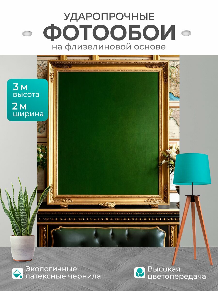 Фотообои моющиеся ударопрочные "Зеленые в стиле барокко, с ностальгическим чувством, старинные карты и гравюры на фоне" 200x300 см. флизелиновые на стену