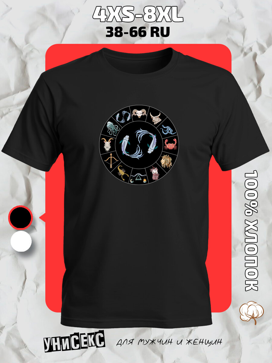 Футболка с принтом со знаками зодиака