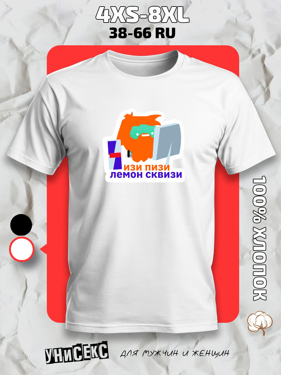 Футболка с принтом арт Изи пизи