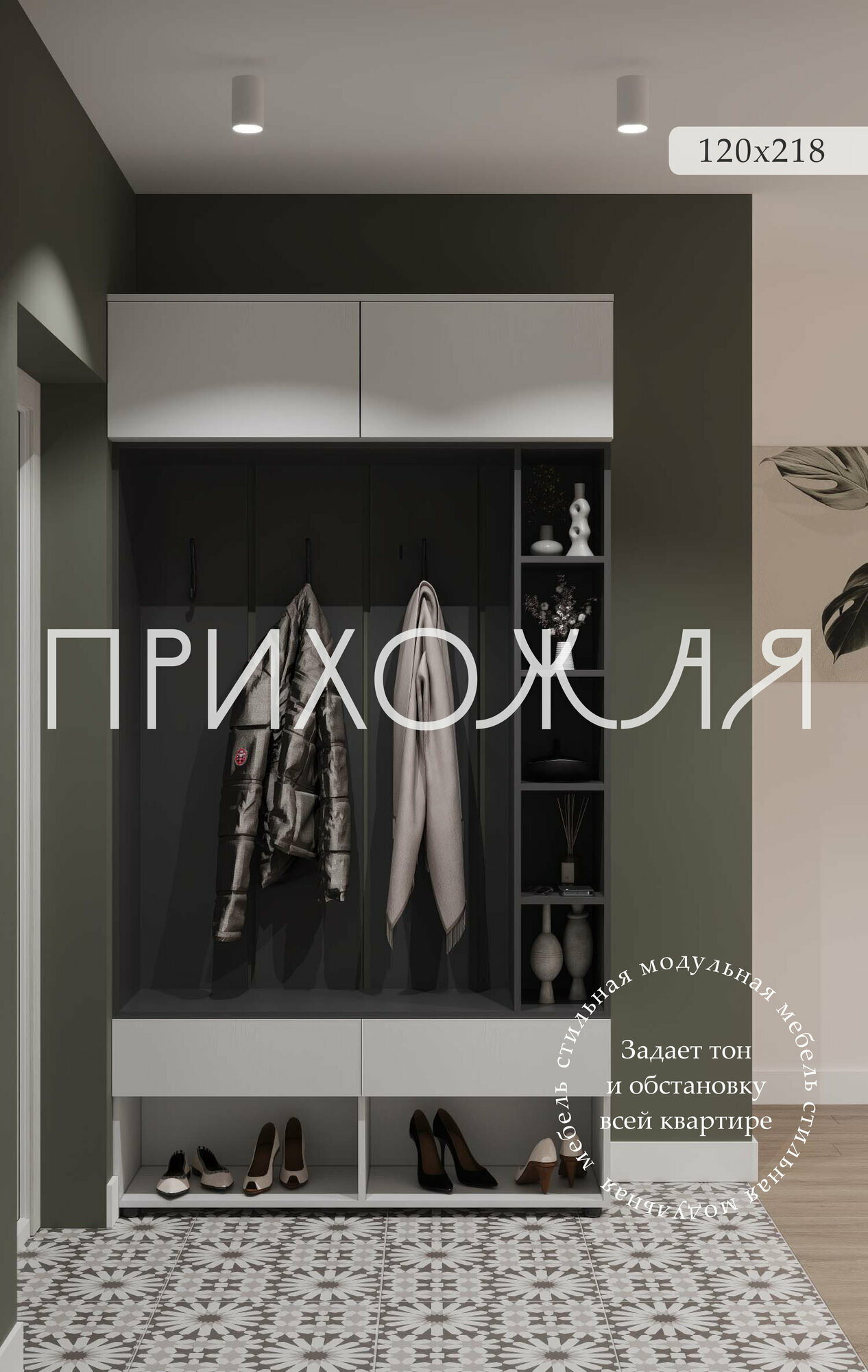 Комплект прихожей "Bosa" К8 Белый/Антрацит 120*218*44см