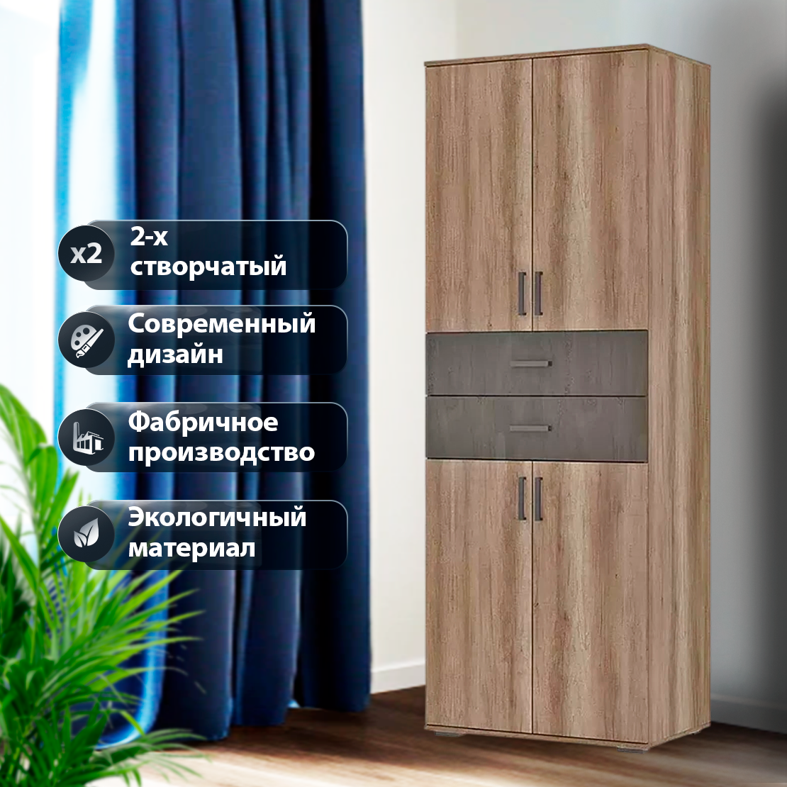 Распашной шкаф для одежды Нельсон ШК 05 (СОЛО-5) (800х2200х500 мм) дуб каньон/железный камень