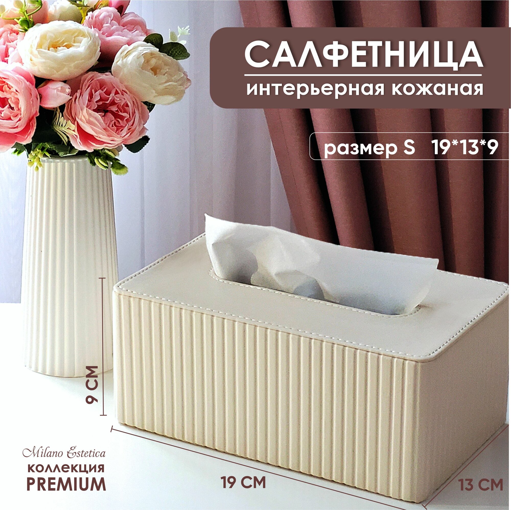 Салфетница