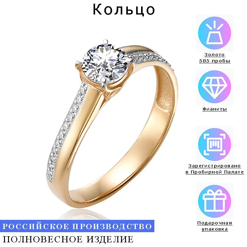 Кольцо обручальное, помолвочное, красное золото, 585 проба, фианит