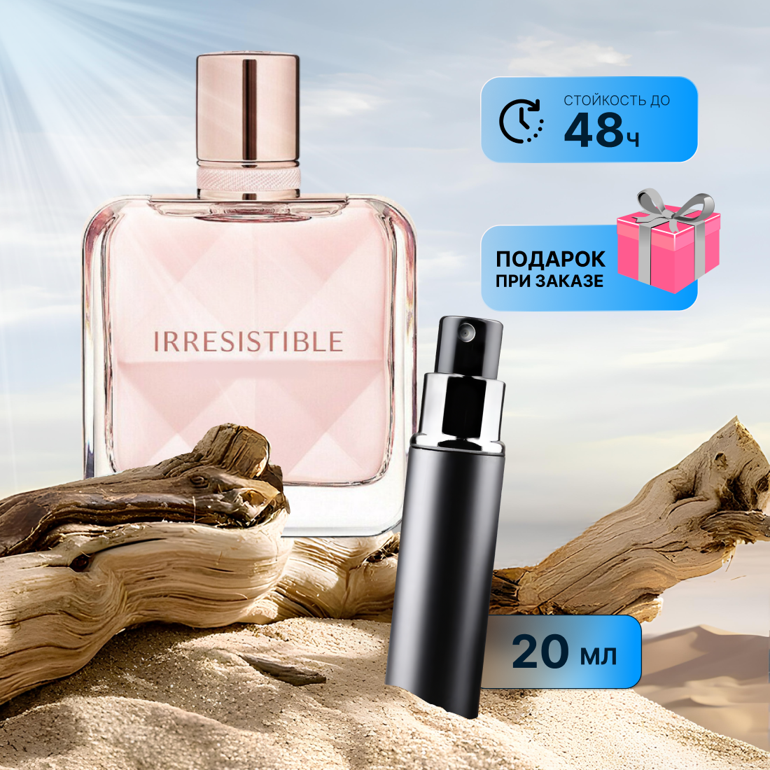 Духи по мотивам Givenchy Irresistible Eau De Toilette миниатюра 20 мл