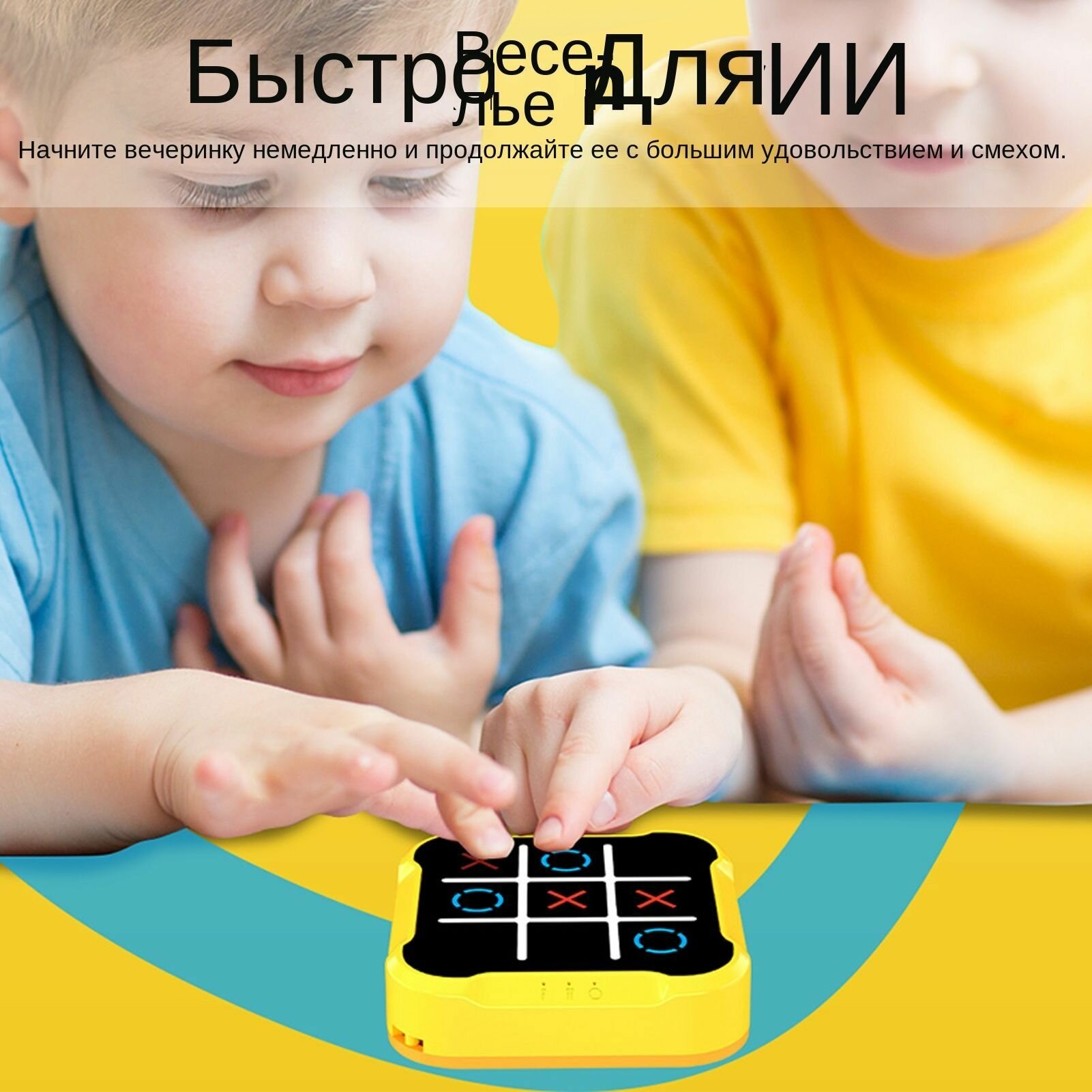 Головоломка — фото 1