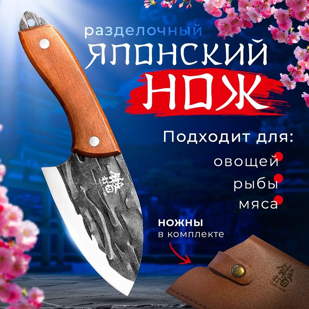 Японский разделочный нож. Нож для рыбы