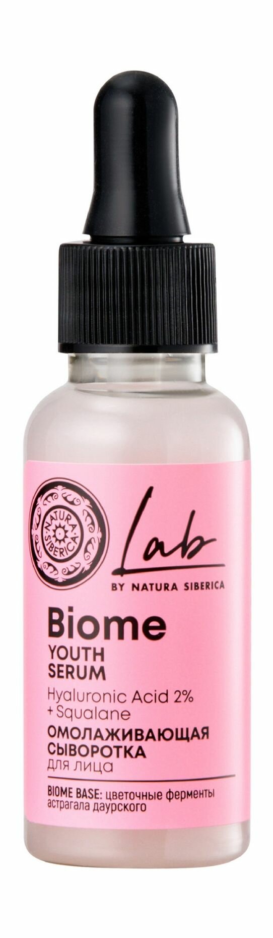 NATURA SIBERICA Сыворотка для лица Lab Biome омолаживающая, 30 мл