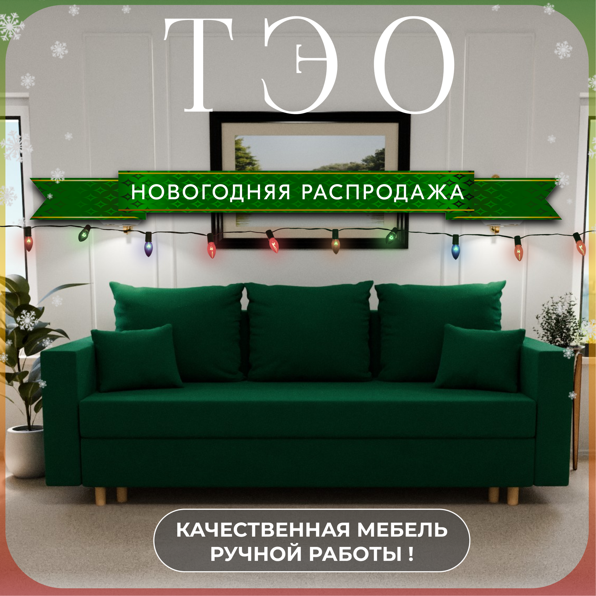 Прямой раскладной, "Тео" диван кровать, размеры 220х80х100, ППУ, Велютта люкс 33