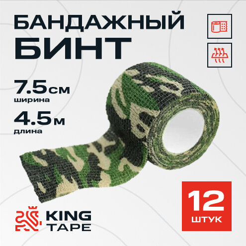 Бинт эластичный камуфляжный, 7,5см*4,5м, 12 ШТ, зеленый камуфляж, самофиксирующийся