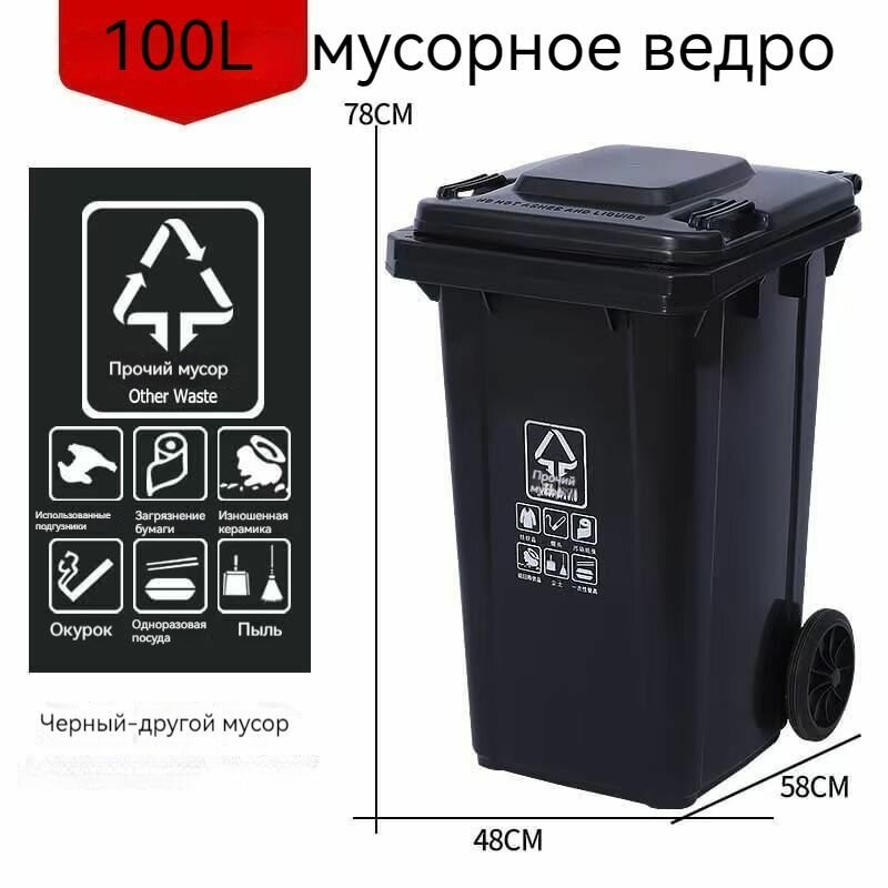 Мусорное ведро, большая емкость, уличный мусорный бак, педальный, с крышкой, 50*42*81 см