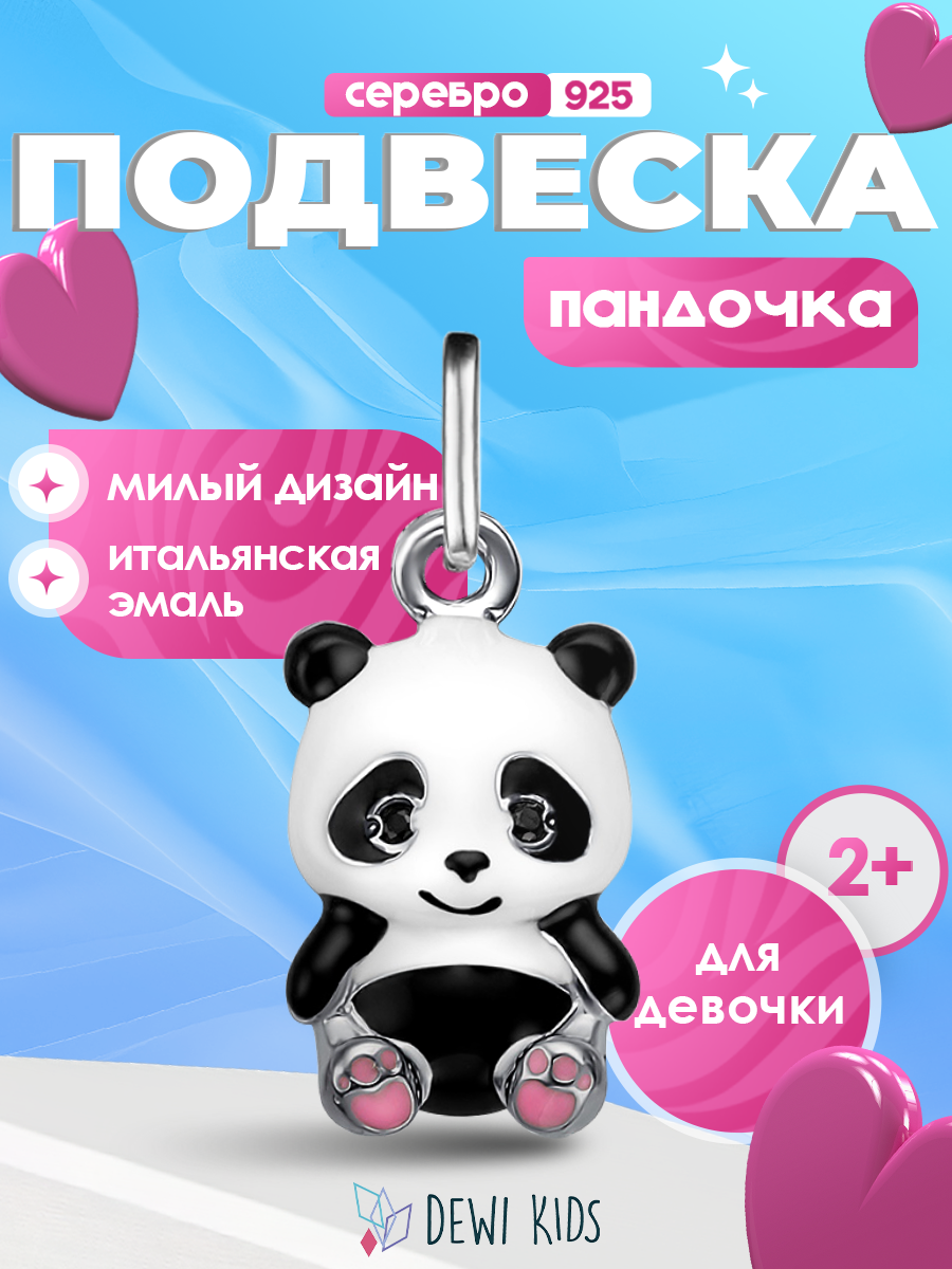 Подвеска, серебро, 925 проба, родирование, эмаль, фианит