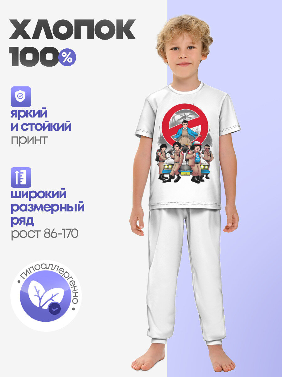 Пижама Очень странные дела