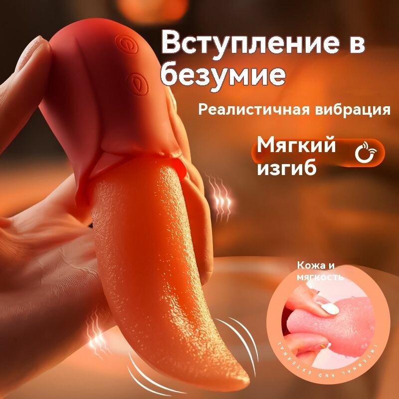 Вибратор