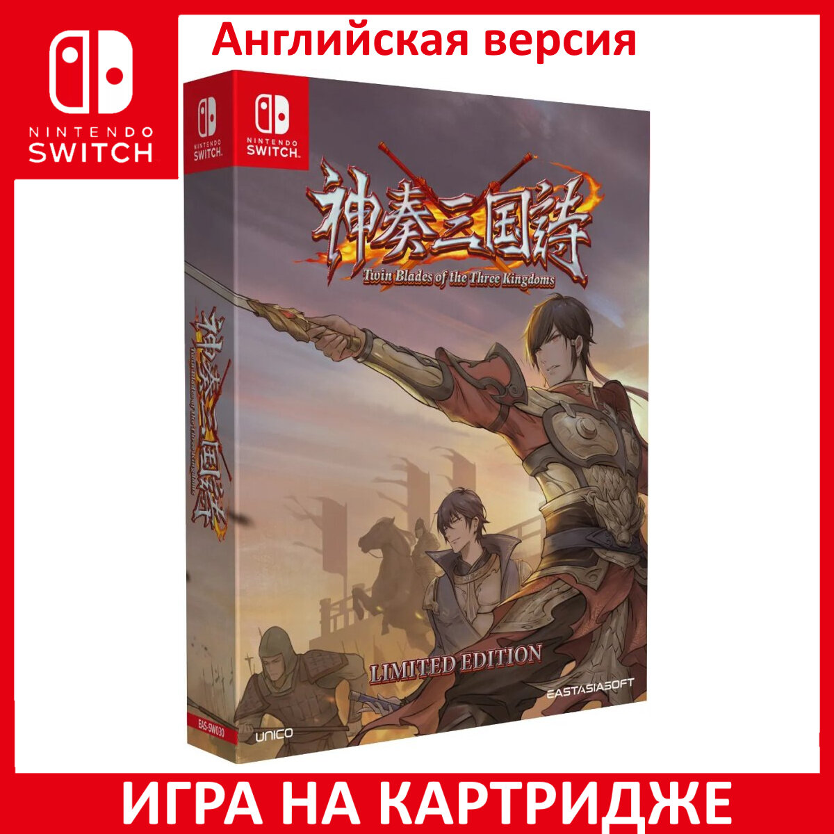 Игра Twin Blades of the Three Kingdoms Limited Edition Switch Английский язык Картридж на Nintendo Switch