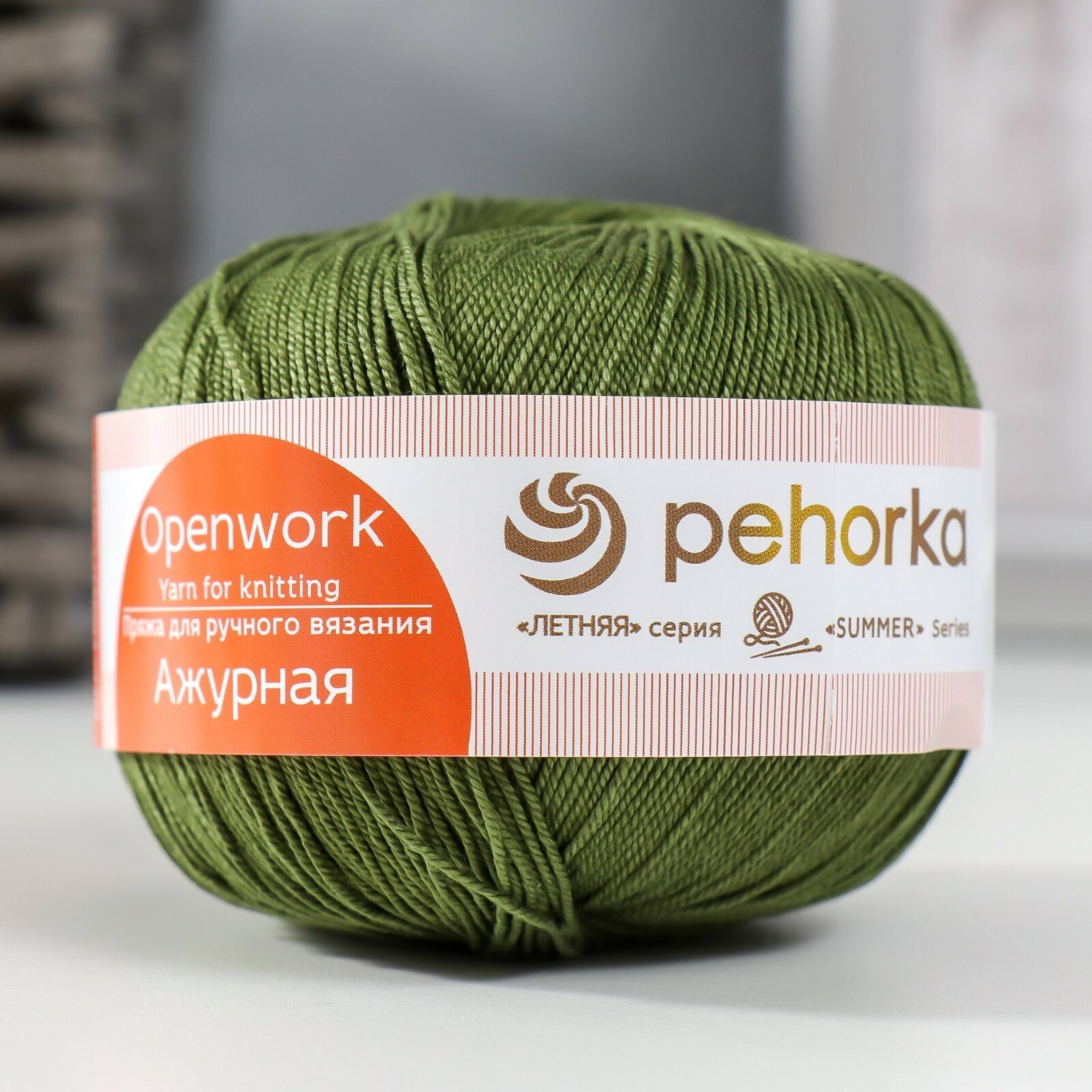 Пряжа Пехорский текстиль "Ажурная", 100% мерсеризованный хлопок, 280 м, №013, темно-оливковая, 10 шт по 50 г