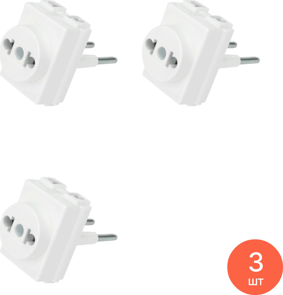 Переходник для розетки Rexant / Рексант Козья ножка 11-1065 сетевой 10А, 220В, IP 20, белый / адаптер (комплект из 3 шт)