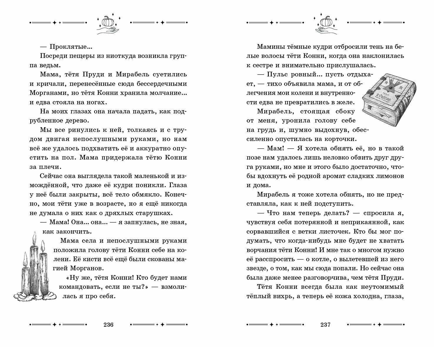 Октябрьские ведьмы — фото 1