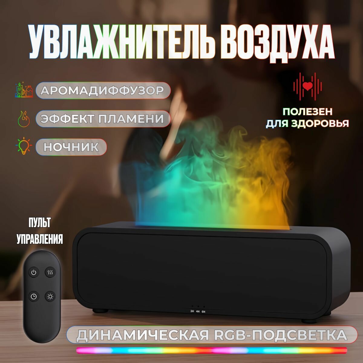 Творческое ритмичное пламя, аппарат для ароматерапии, распылительный увлажнитель воздуха