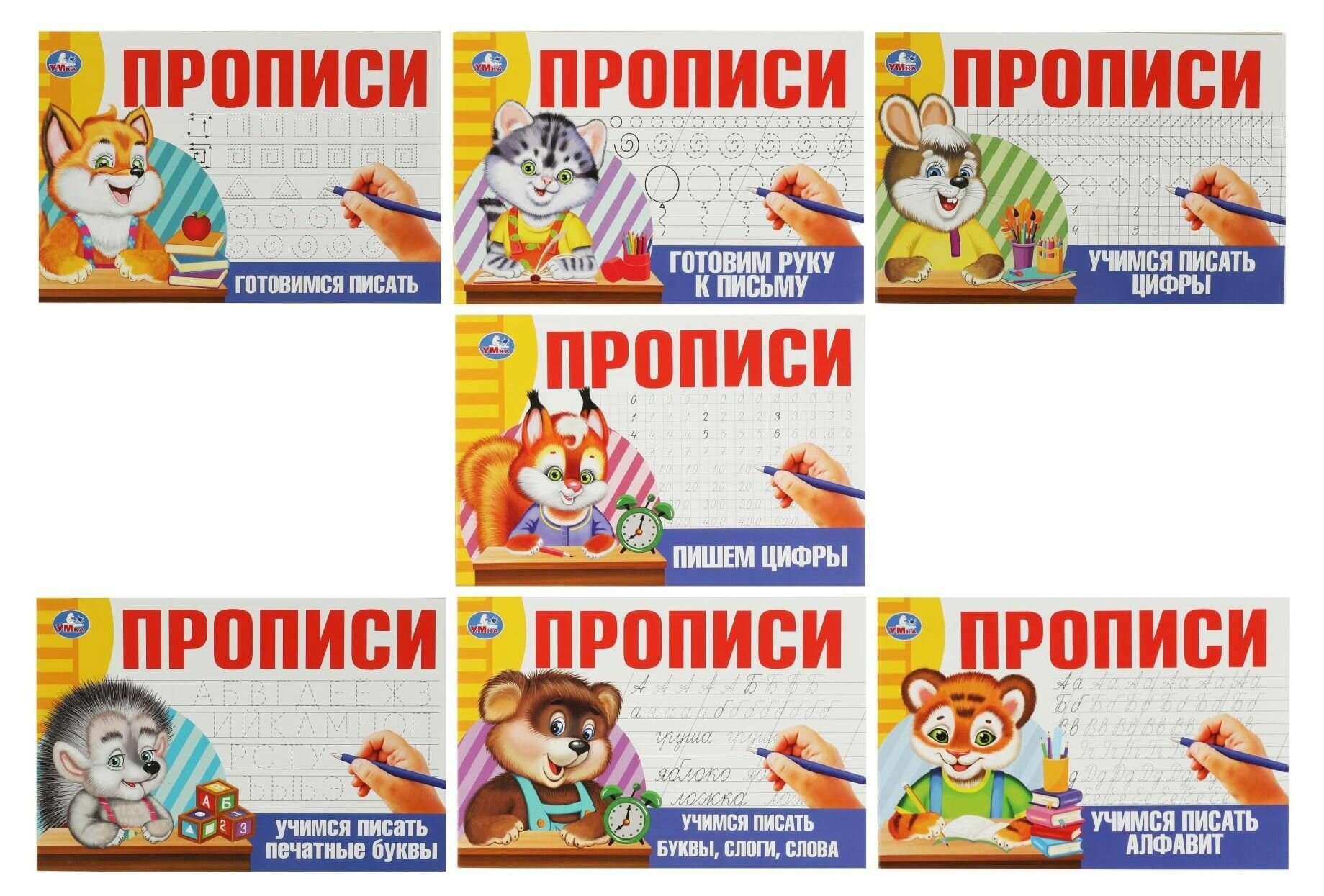 Набор 7 прописей "Учимся письму" для подготовки детей 5-7 лет к школе / Умка | Козырь Анна