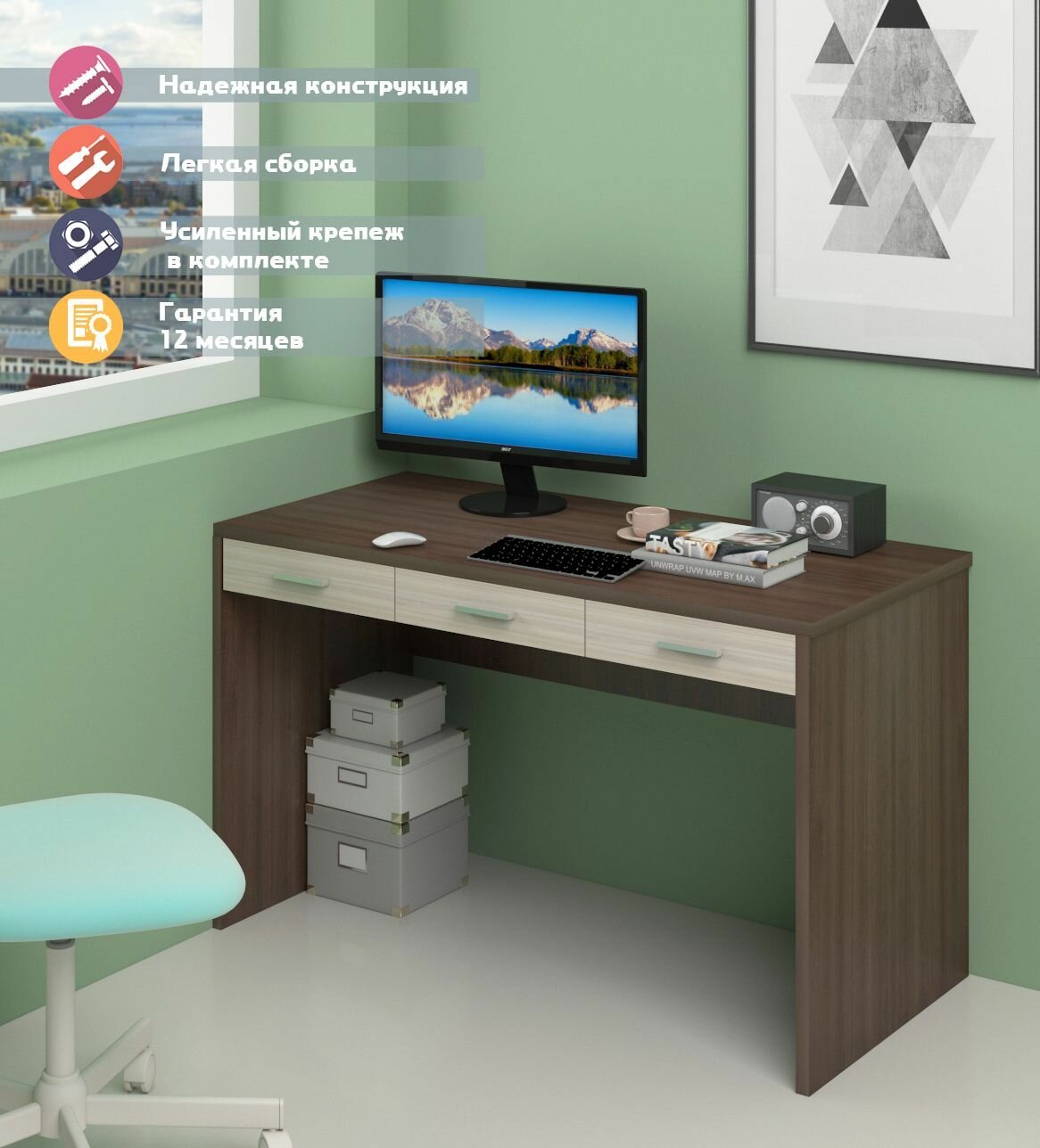 Стол компьютерный Мэрдэс СП-82С ШК Шамони/Карамель, с ящиками, 132 х 68 х 80 см