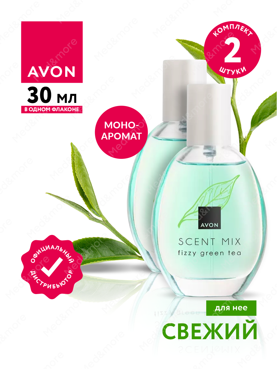 Туалетная вода Avon Fizzy Green Tea для нее 30 мл. х 2 шт.