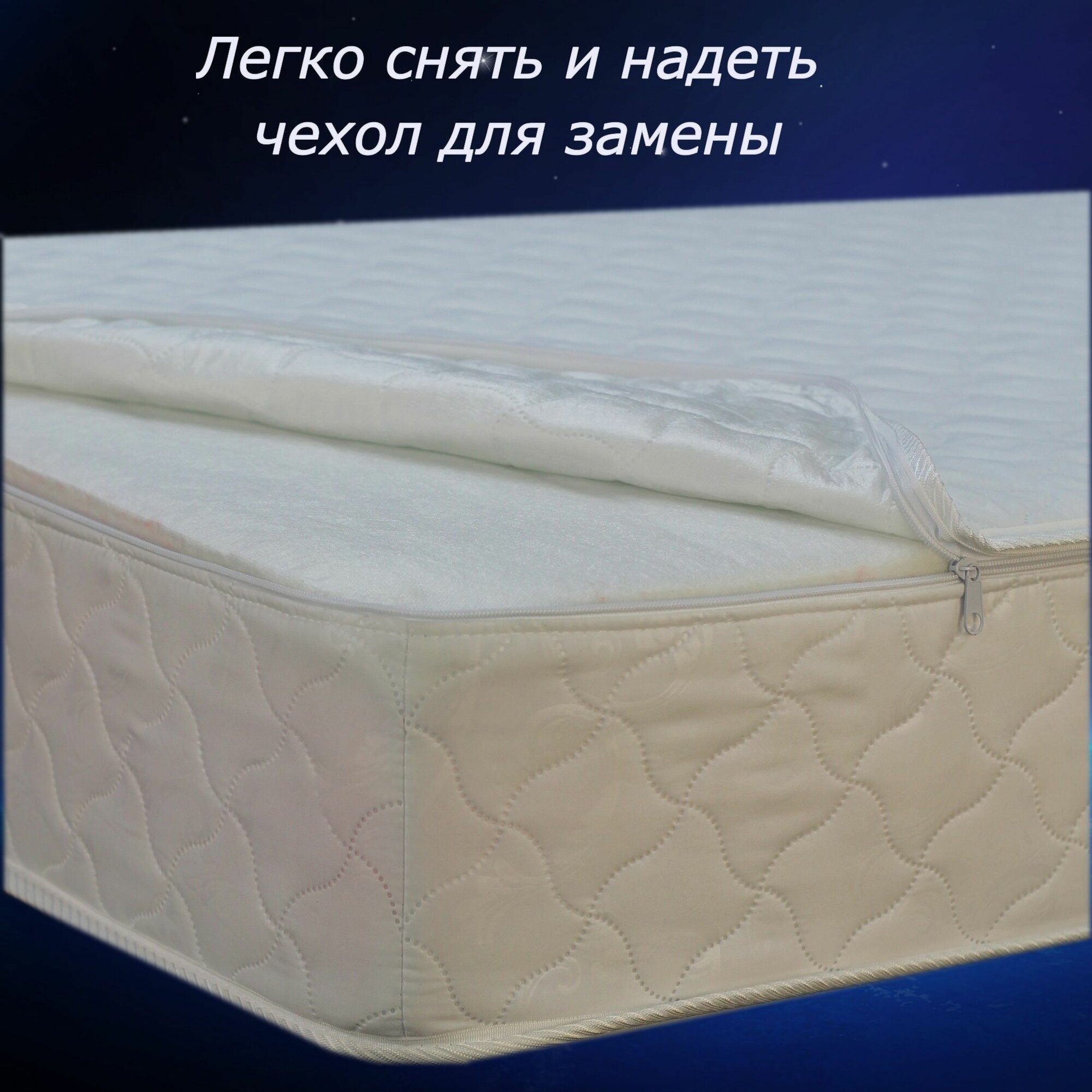 Чехол для матраса "Modal", 160х200х18см, белый, съемный, микрофибра — фото 1