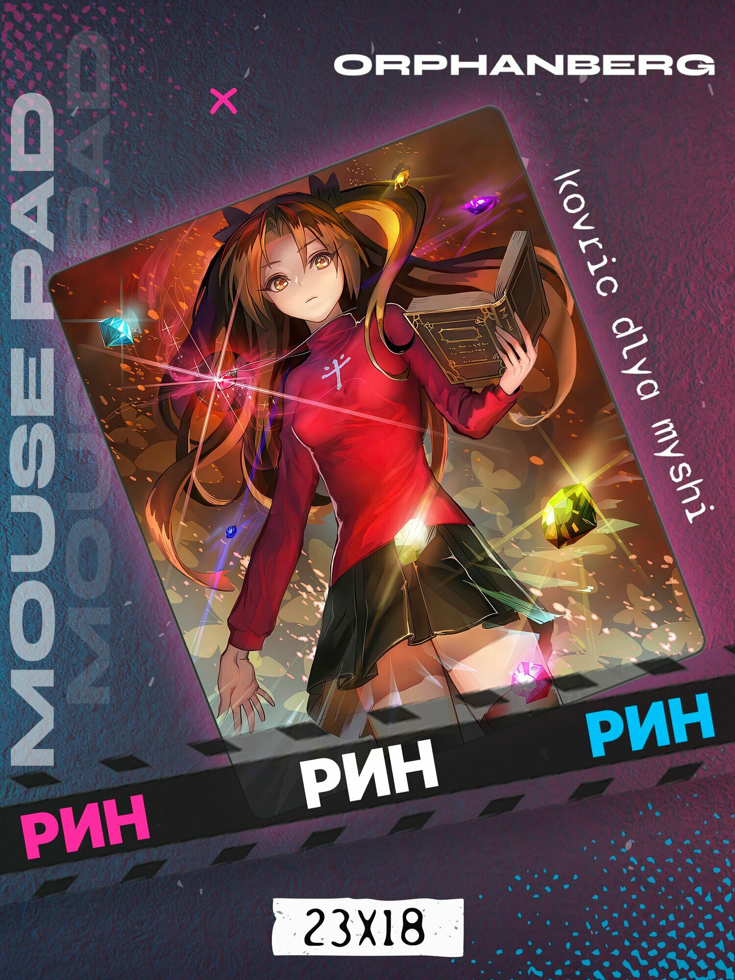 Коврик для мыши Fate Рин Тосака