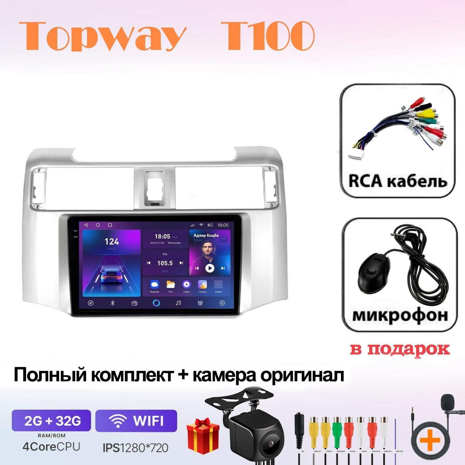 Андроид Магнитола T100 Toyota Тойота 4Runner 09-17