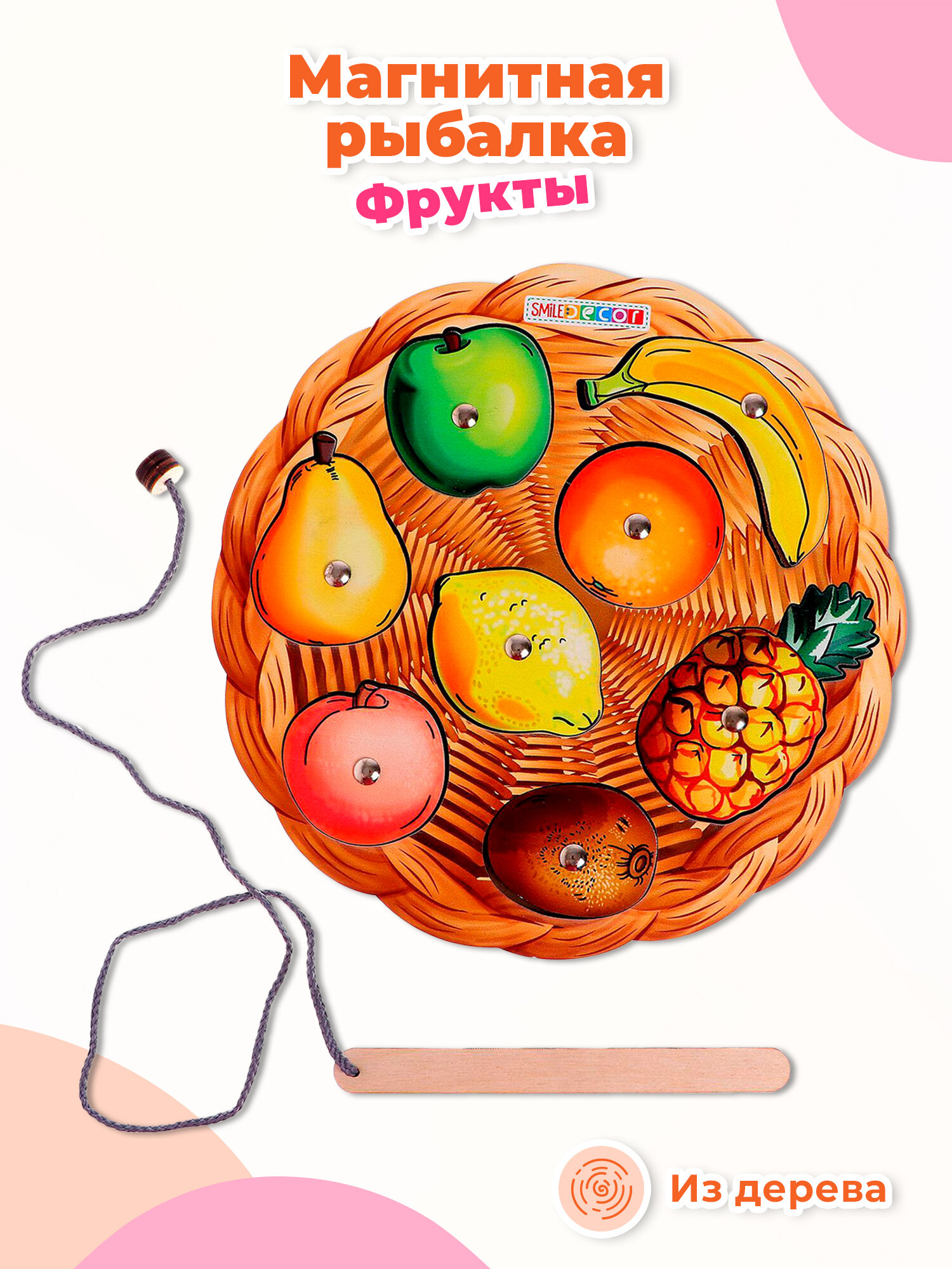 Развивающая настольная игра Smile Decor "Фрукты", магнитная рыбалка с удочкой, деревянная рамка-вкладыш, пазл-головоломка для малышей на развитие логики и мелкой моторики