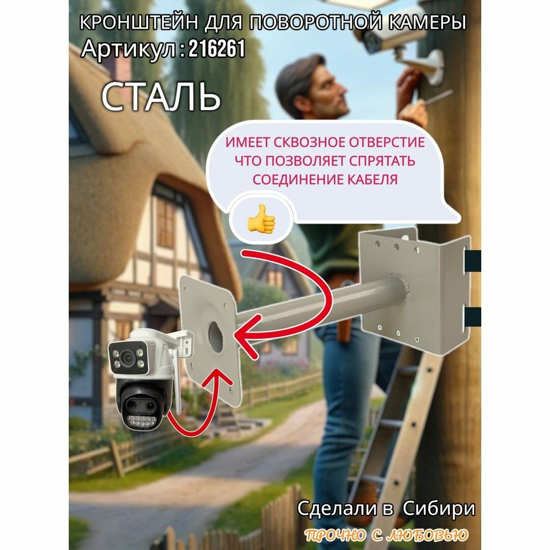 Кронштейн на столб для крепления гермобокса с видеокамерой, вылет 25 см HIWOLL-216261 цвет серый